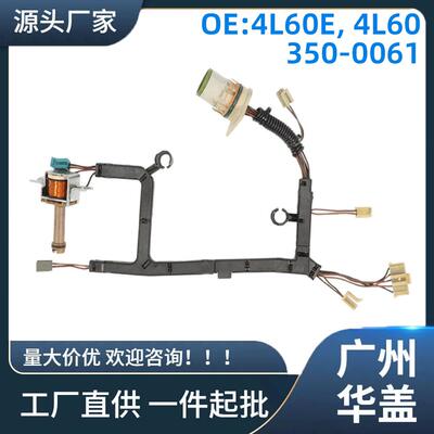 4L60E适用于通用GM4L60E2003-2006变速箱内部线束4L60350-0061