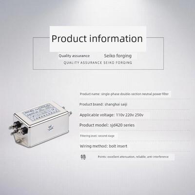交流单相220V双段电源滤波器Plc二次Sjd420-10A 16A 20A 30A 50A