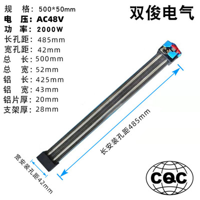 48VPTC加热器半导体空气电电柜发热除湿2KW节能取暖器
