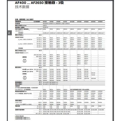 ABB交直流通用接触器AF12-30-100122100-250VAC/DC48-130V