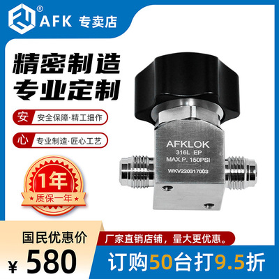 EP-316L 手动低压隔膜阀1/2MVCR，不锈钢源头厂直销AFKLOK