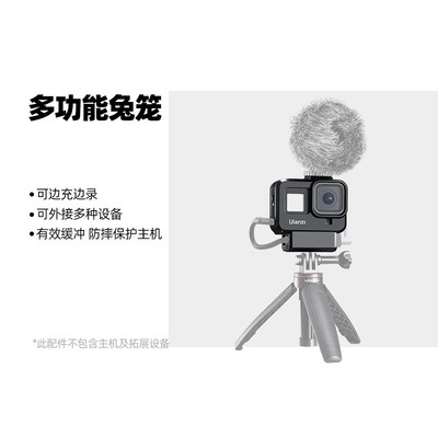 gopro10/9/8/7/6兔笼狗笼侧开充电外壳边框配件防摔保护套散热座
