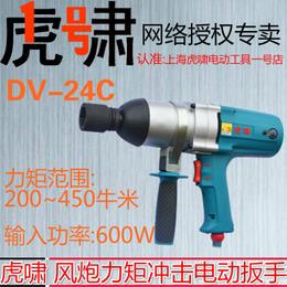 上海虎啸冲击电动起子P1B-DV-24C适用于 于钢结构高强度螺栓初紧