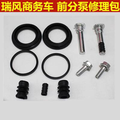 江淮瑞风商务车 前分泵螺丝前刹车卡钳销子制动钳修理包