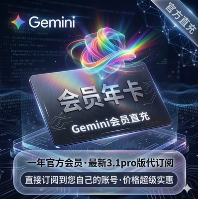 gemini3pro稳定不降智