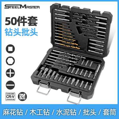 钻头批头组套 50/100/110/150/300pc钻头套装麻花钻多功能收纳盒