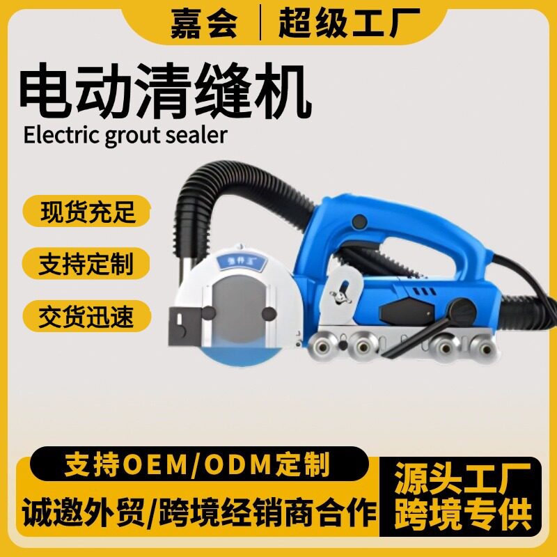 张怀玉三代电动清缝机瓷砖美缝剂施工具自吸尘地砖开缝神器开槽器