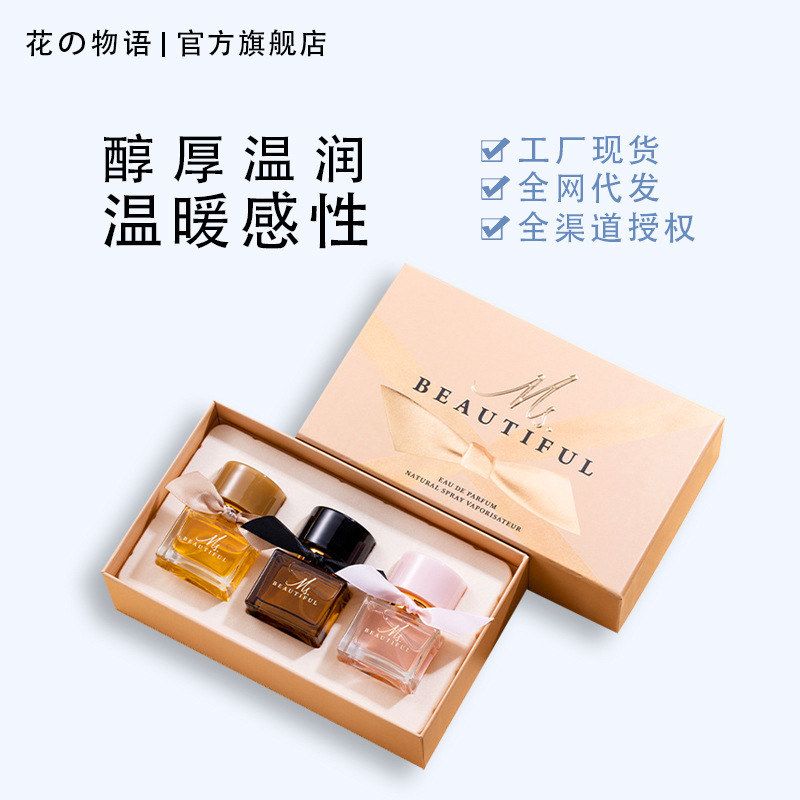 物语淡香现货女士香水之套装爆款工厂持久直播花香水