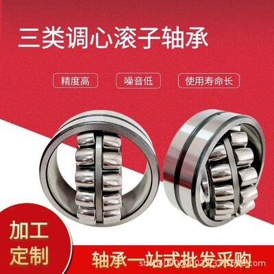现2货销售精密22202ORS222224EEK三调心类滚子轴承加强型机械