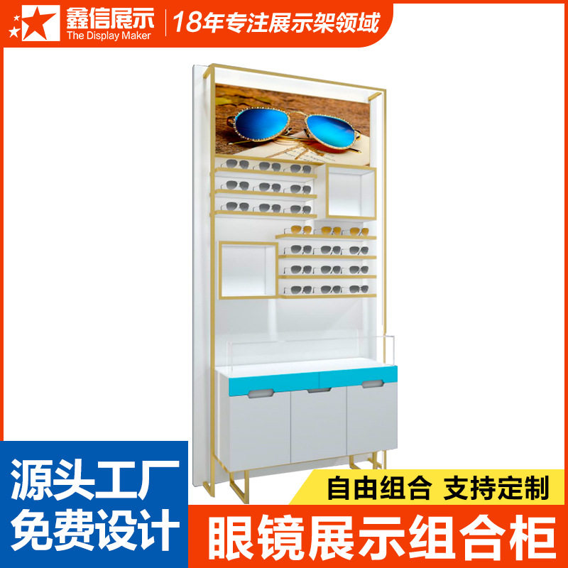 眼镜店展示柜陈列柜太阳墨镜展柜产品柜货架储物柜高档背柜高柜