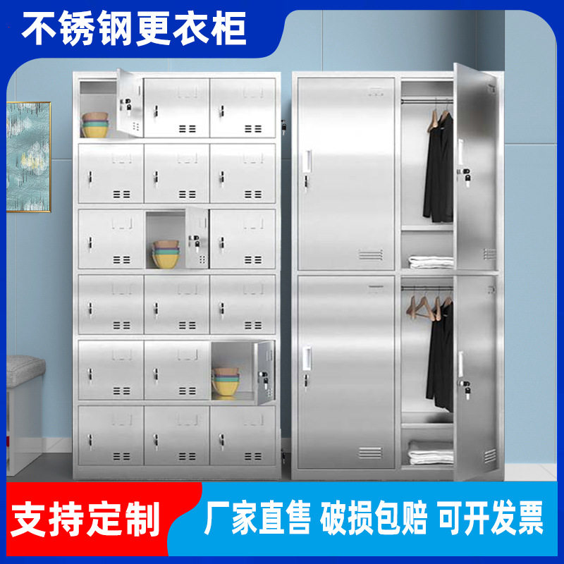 定 制304不锈钢员工更衣柜食堂餐盘柜分层隔板多门柜子储物柜碗柜