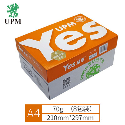UPM 橙益思 70g A4 复印纸 500张/包 8包/箱（4000张）