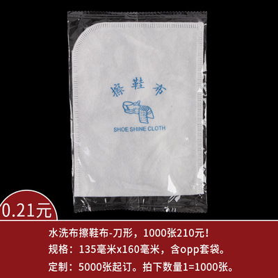 一次性擦鞋布酒店专用独立包装加大拉毛绒手套式宾馆客房用品定制