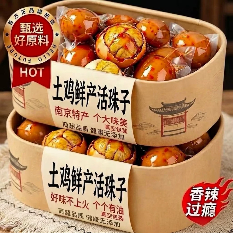 农科院甄选活珠子官方旗舰店开袋即食香辣13天新鲜活珠子鸡蛋五香
