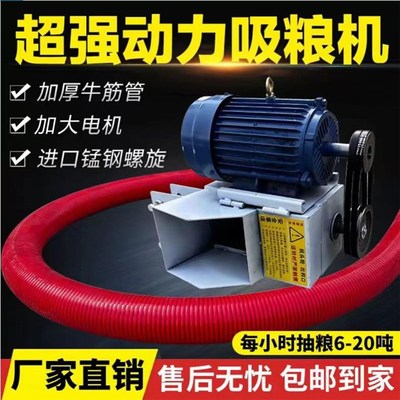 新款自动吸粮机抽粮螺旋绞龙小麦装袋机农村收粮神器装粮车载软管
