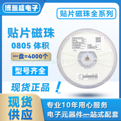 BLM21PG220SN1D 0805 22R ±25% 电流6A 直流电阻9mΩ单路 磁珠