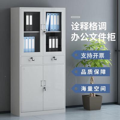 办钢制加文件柜铁皮柜储物柜办公柜资料62143柜公落地厚财务带锁