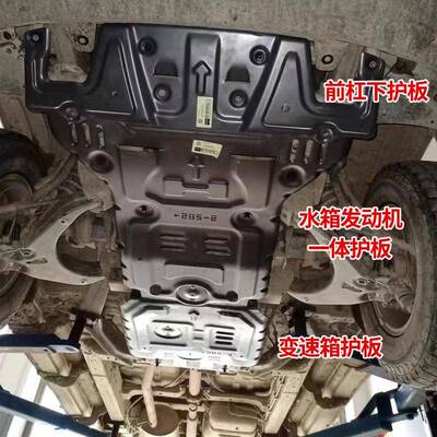 大通T60护盘板发动机水箱UT70下护板改装20款ltao6170上底汽MAXS