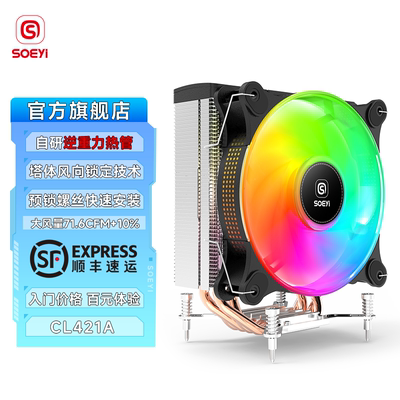 硕一 421A cpu散热器1700电脑台式机AM5静音ARGB风扇115X 1366
