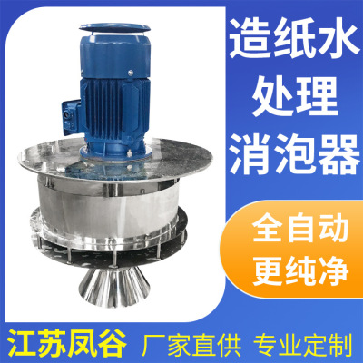 造纸水处理消泡器免消泡剂直供