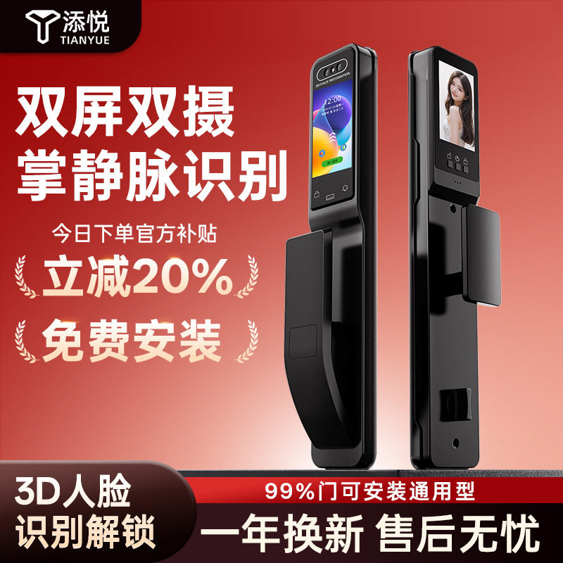 全自动智能门锁指纹锁家用2026新款入户门锁大门密码锁电子门锁