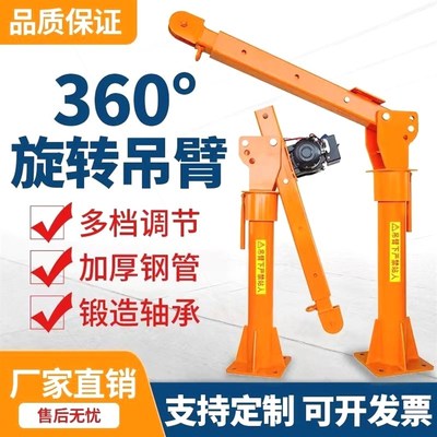 速发车载吊机12v24v随车吊用220吊小型起重机升降机机运机