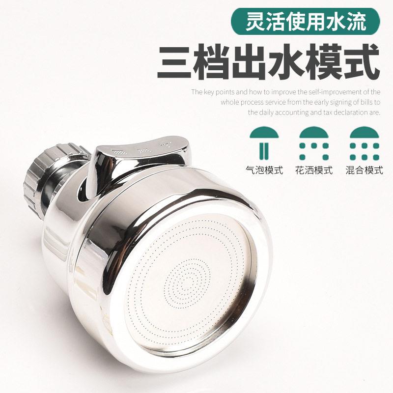 新款直销厨房水龙头防溅头可旋转起泡器水槽洗菜盆龙头延伸器三档