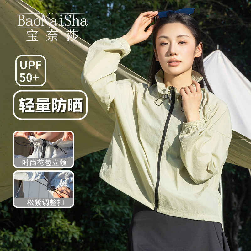 【轻量化防晒2.0】时尚防晒衣女外穿防紫外线防晒服夏季薄款外套