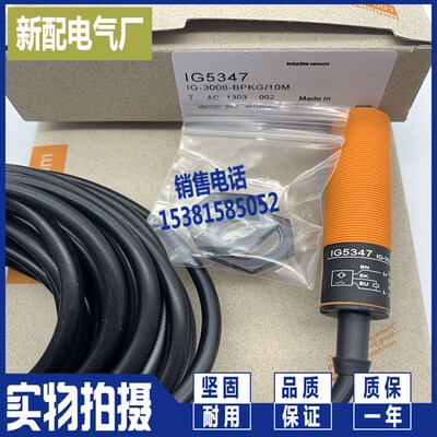实拍全新 IG5712 IG5557 IG5345 IG5744 IG5346 电感式传感器