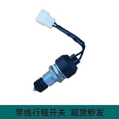 久保田收割机电路配件安全开关行程倒车开关5T057-42230水稻机件