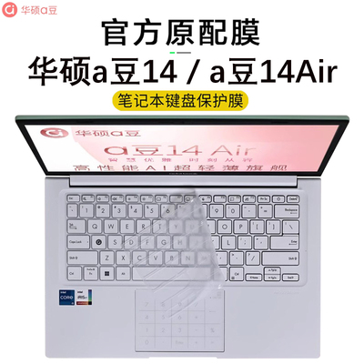 键盘膜硅胶套硅胶键盘保护膜