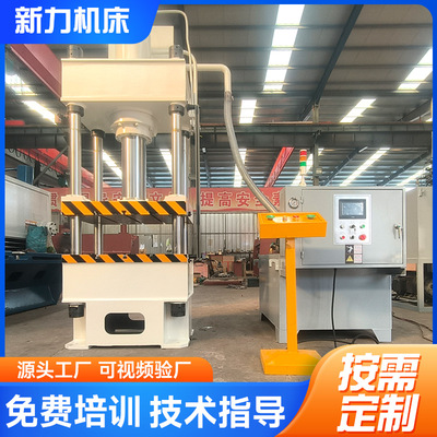 定制三梁四柱框架液压机100t200t315t全自动单双边整形成型压力机