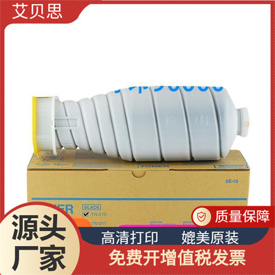 适用柯美TN010 TN011粉盒bizhub 951 1050 1050E复印机墨粉碳粉