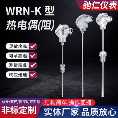 K型热电偶一体化PT100变送器