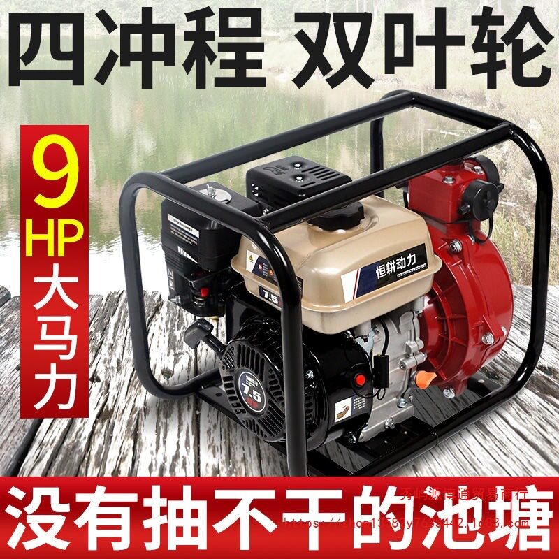 工业级四冲程2寸3寸4寸电启动汽油机水泵自吸高扬程农用抽水机