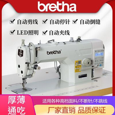 高速自动多功能工业家用缝纫机