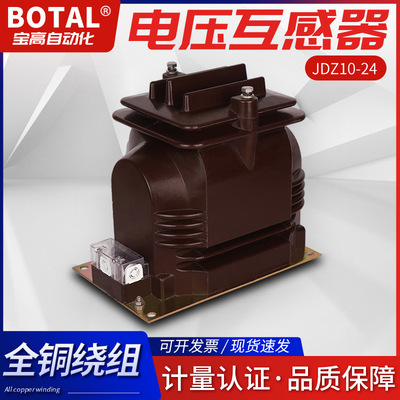 厂家直销15KV户内全封闭干式高压电压互感器JDZ8-15G
