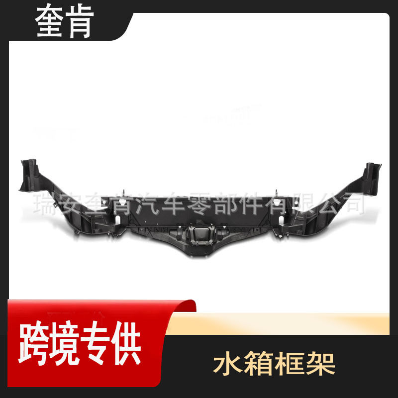 适用于林肯 MKZ 2013-2016散热器支架水箱框架DP5Z16138E