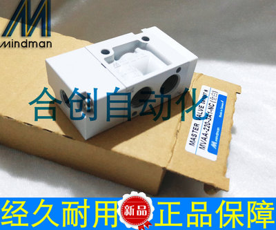 台湾金器 MINDMAN 气动阀 MVAA-220-3A1-NC 机械阀 手动阀