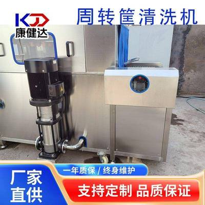 不锈钢高压喷淋洗筐机 自动托盘框子高压洗筐机