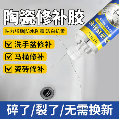 陶瓷胶瓷砖粘接粘合剂