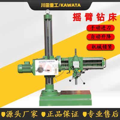 《Z3732X8摇臂钻床 z3132万向摇臂钻床与z3732 z32k立式摇臂钻床