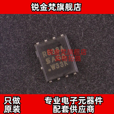原装正品 SIR638ADP-T1-RE3 丝印R638A 封装PPAKSO-8 全新进口