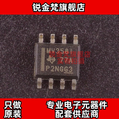 原装正品 LMV358IDR 丝印MV358I 封装SOP-8 全新进口 现货可直拍