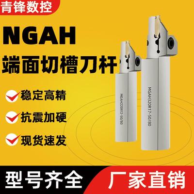 端面槽刀内孔反刀反切圆弧 MGAH320/325/420/425弹簧钢抗震大切深