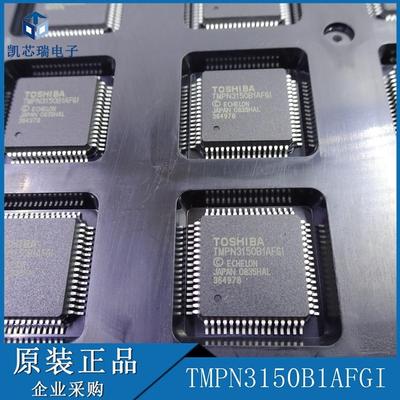 TMPN3150B1AFGTMPN3150B1AFGI集成芯片网络控制微处理拍前咨询