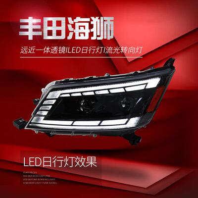 适用于适用于19-22丰田海狮300系大灯总成HIACE改装LED日行灯流水