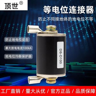 机房接地等电位连接器100KA保护联结反击器地网15-600V隔离器