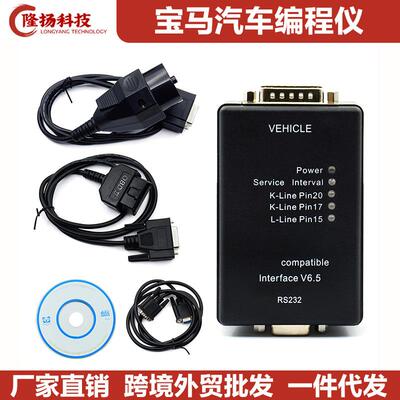 Carsoft6.5ForBMWOBD2ECUprogrammer适用于宝马汽车编程仪