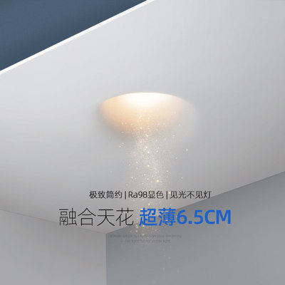 TRIAC可控硅超薄石膏灯内嵌入式le客厅无主灯防眩护眼智能筒灯预